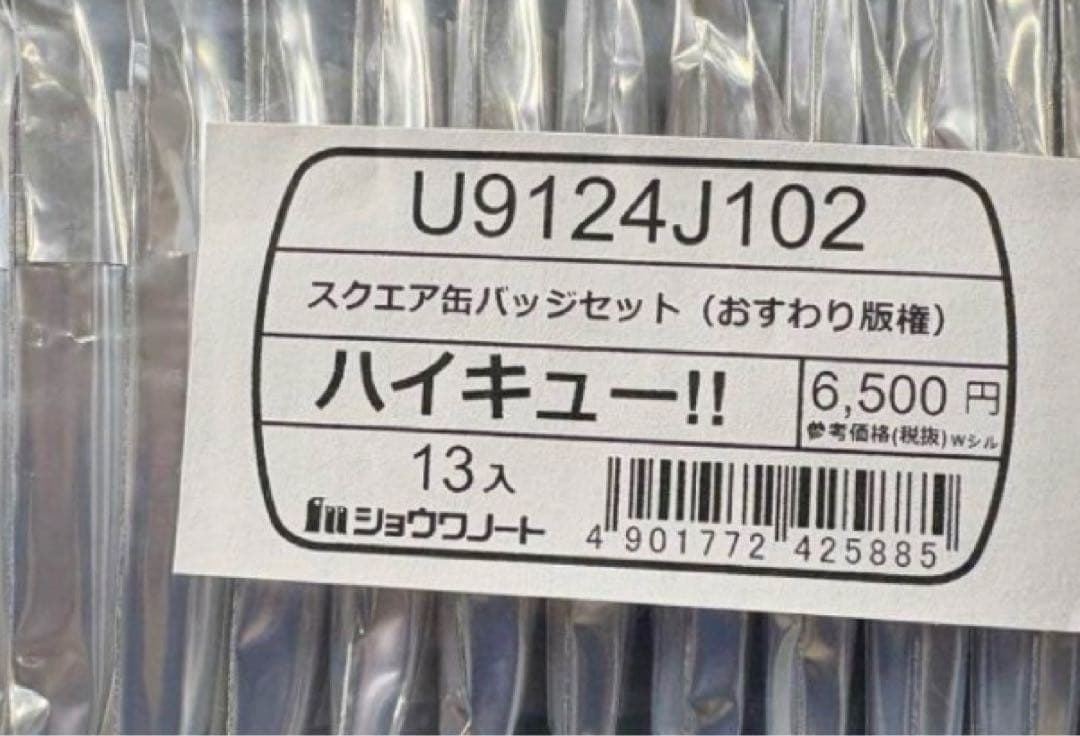 ハイキュー！！ スクエア缶バッジ おすわり　クールダウン　セブンネット限定