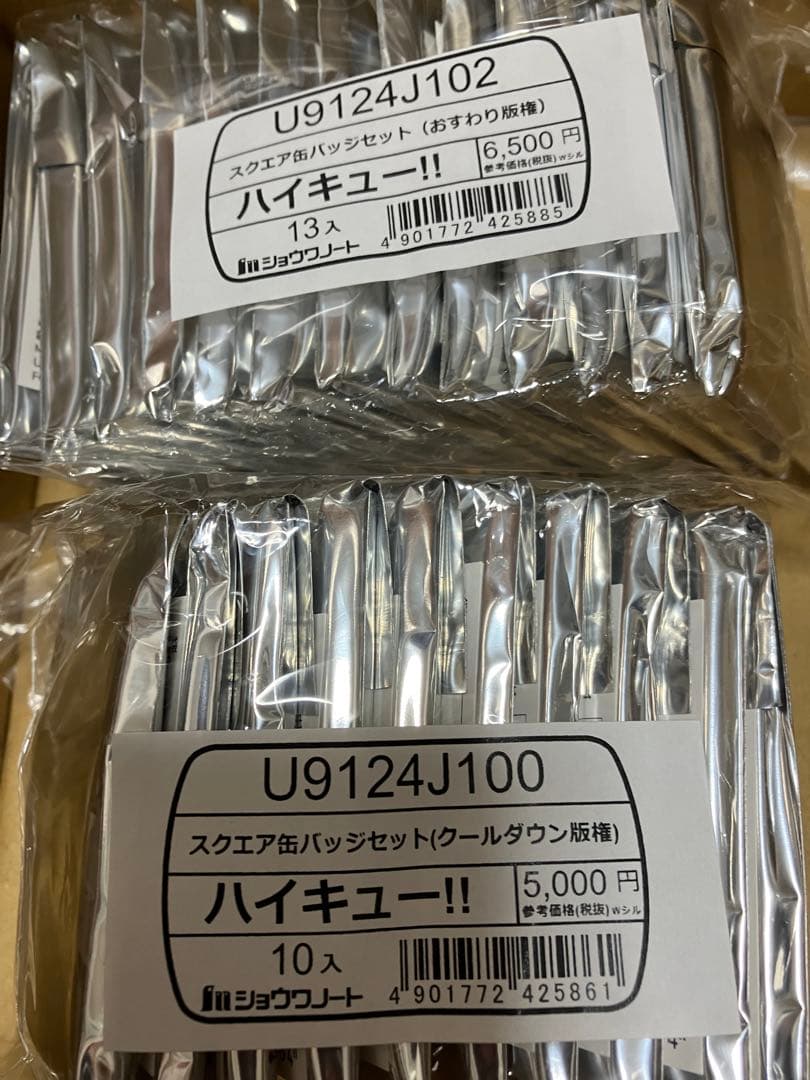 ハイキュー！！ スクエア缶バッジ おすわり　クールダウン　セブンネット限定