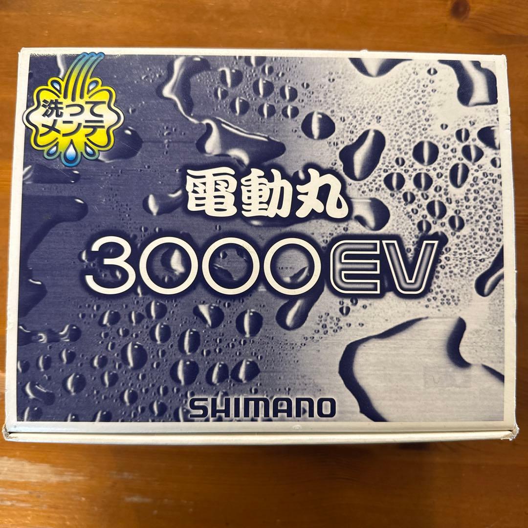 SHIMANO 電動リール 3000EV