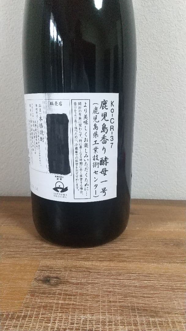 【お買得】国分酒造 限定販売 柑橘系芋焼酎3本セット