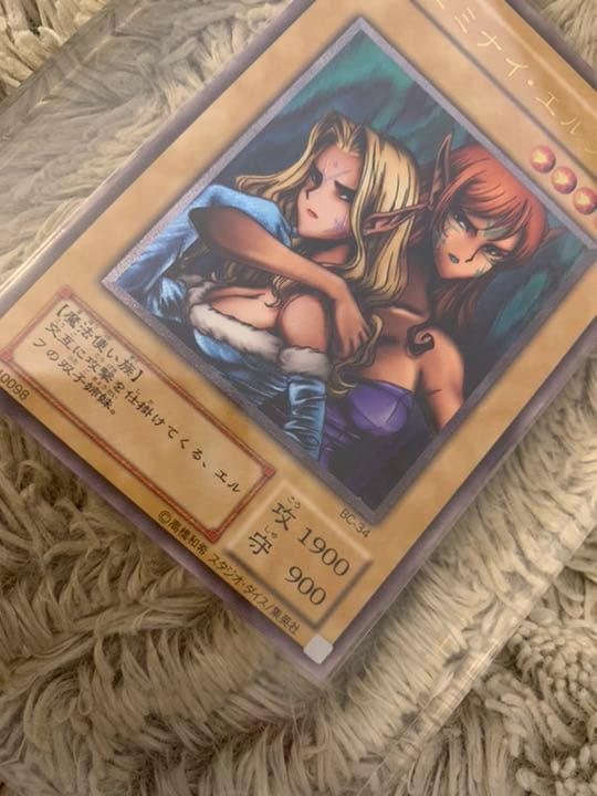 No.886 遊戯王 美品 ヂェミナイエルフ レリーフ BC-34