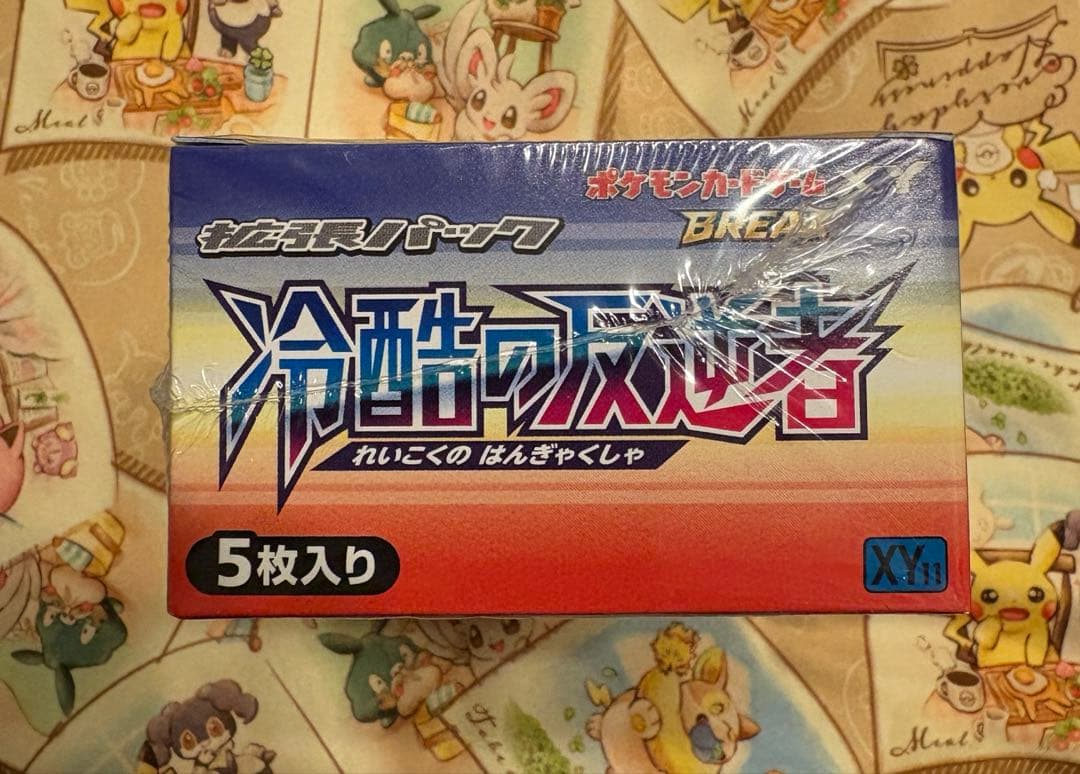 未開封 冷酷の反逆者 ボックス アンリミ シュリンク付き XY11 ポケモン