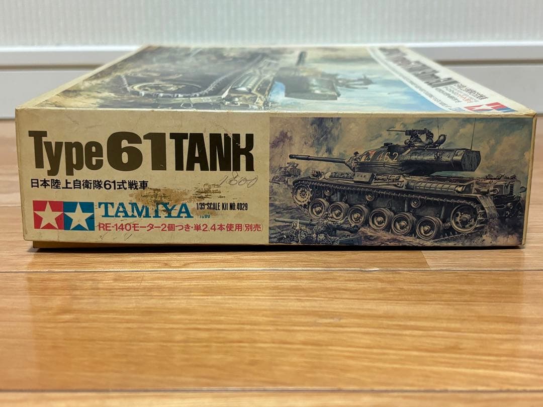 当時物 小鹿タミヤ 1/35 日本陸上自衛隊 61式戦車 リモコンタンク 未組立