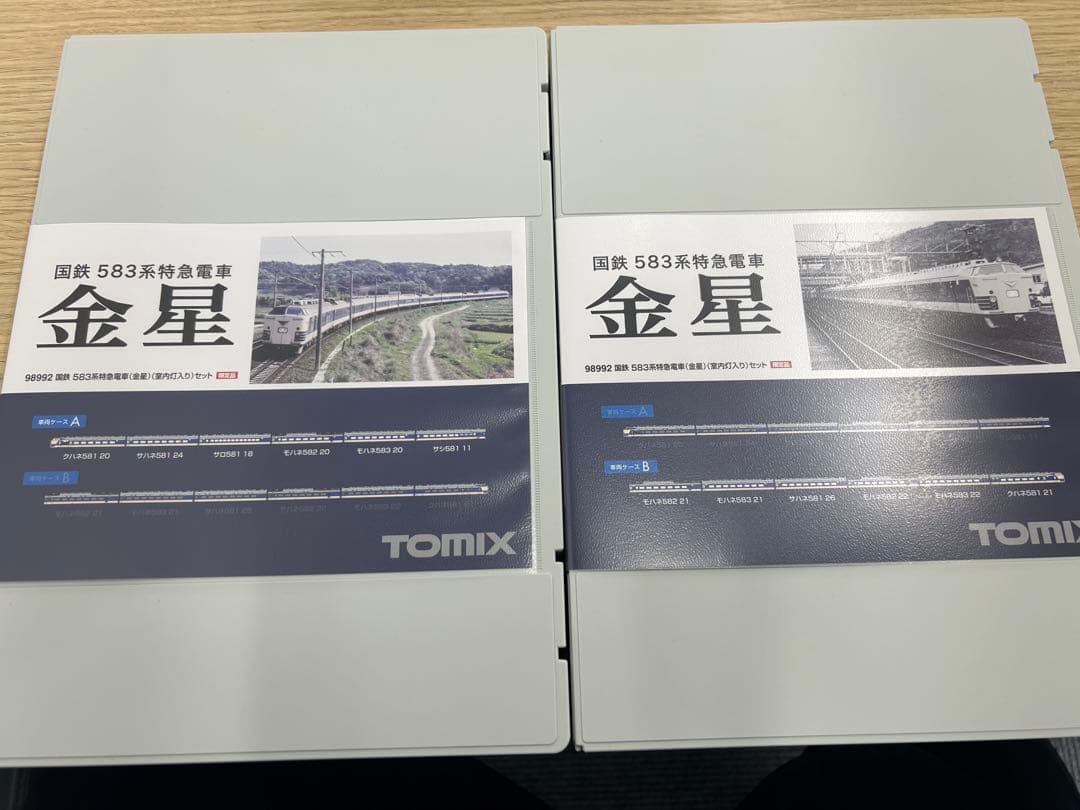 （最終値下げ）TOMIX 583系 限定品 金星 室内灯付き
