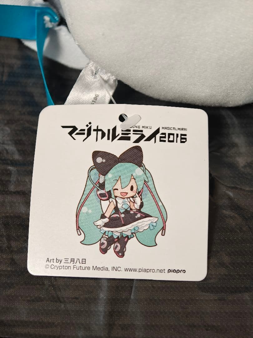 特典有 初音ミク　マジカルミライ2016　ふわぷち　ぬいぐるみ(L)