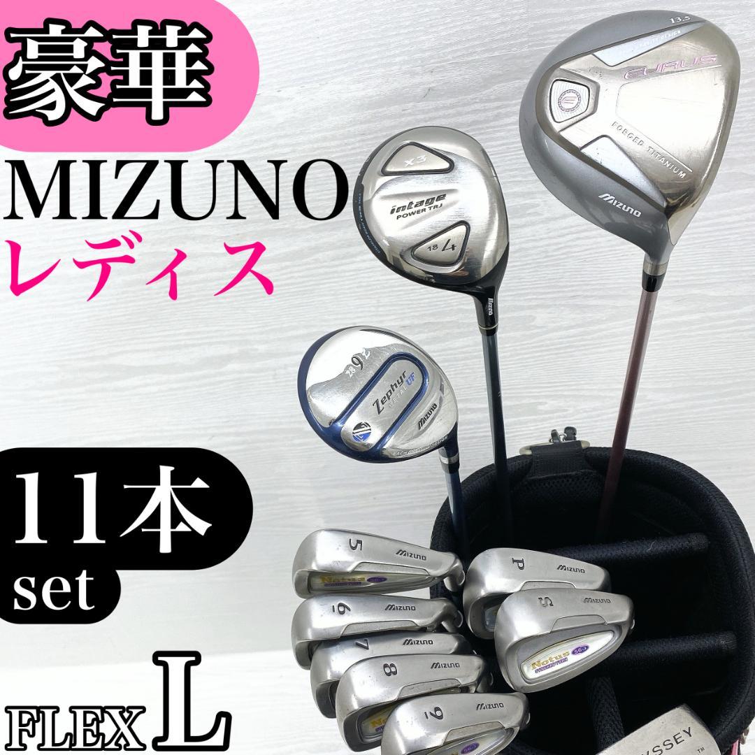 【豪華‼】 MIZUNO ミズノ レディース ゴルフ クラブ 初心者 セット L