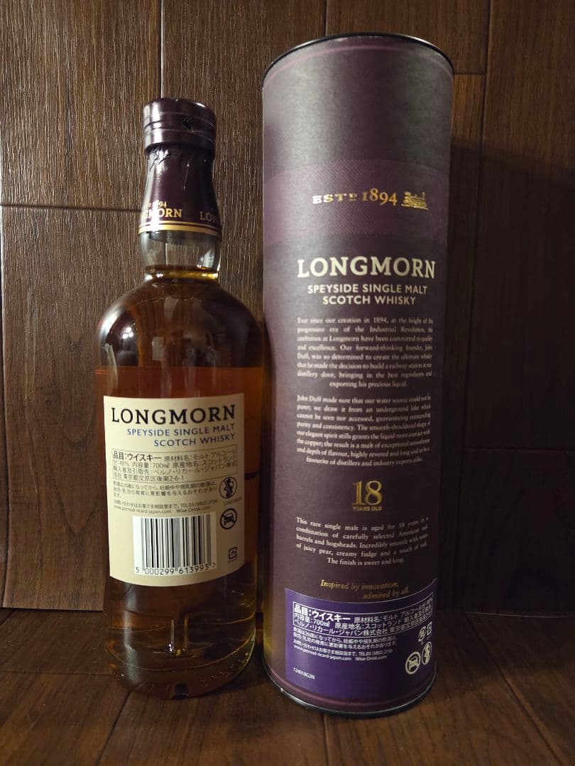 こ*ん様 ロングモーン LONGMORN 18年