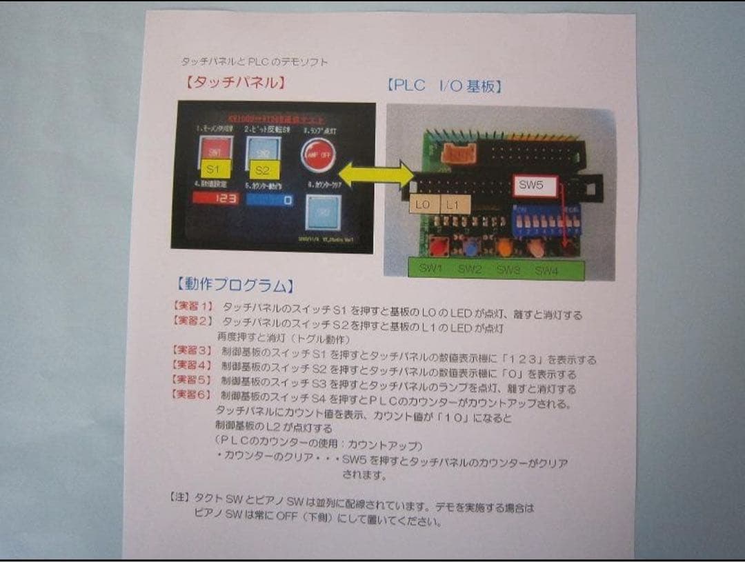 キーエンス　PLC KV700 タッチパネル VT2-7SB 学習キット