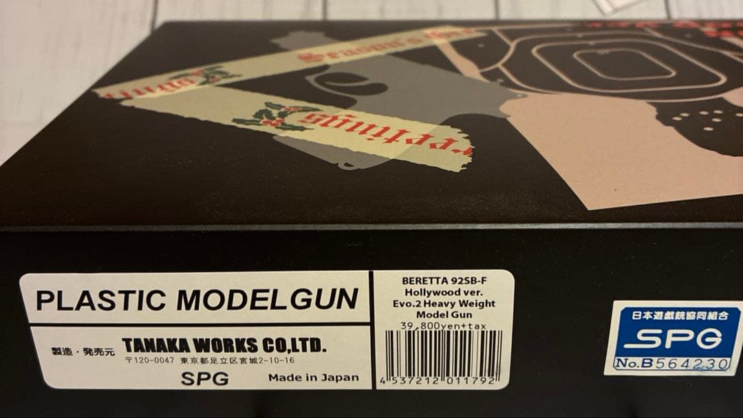 トイガン BERETTA 92SB-F HOLLYWOOD ver.