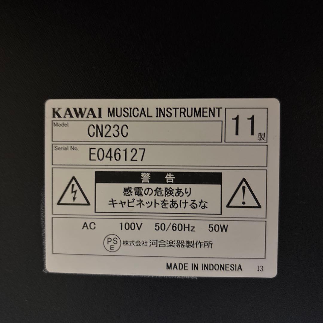 KAWAI CN23C 電子ピアノ ブラウン 椅子付