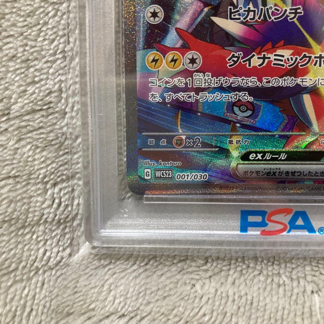 ピカチュウex 横浜記念　psa10