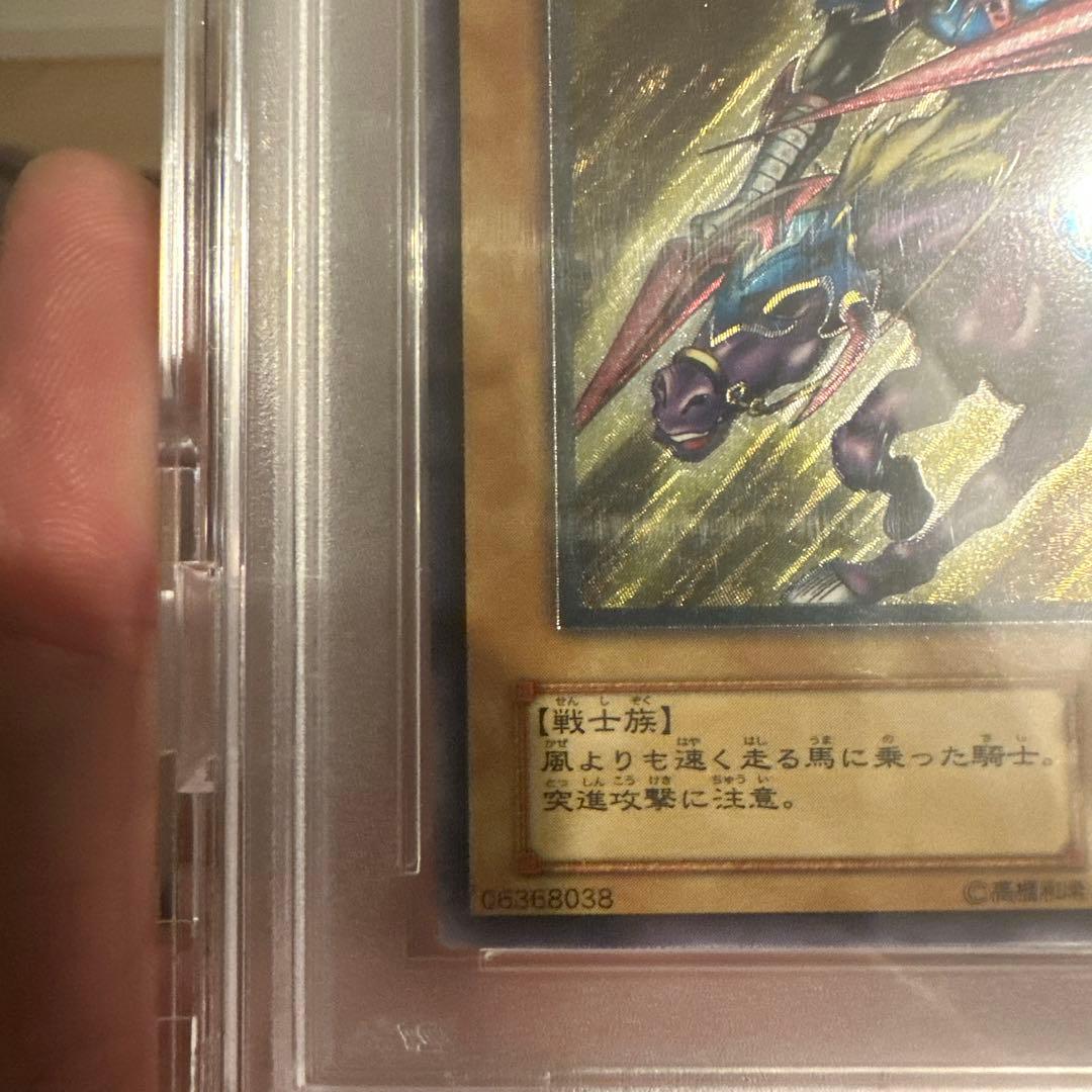 PSA10 暗黒騎士ガイア レリーフ遊戯王