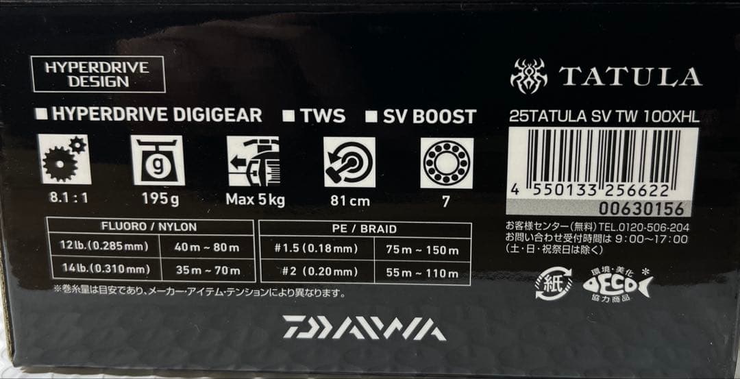 【未使用】美品　Daiwa25タトゥーラSV TW 100XHL 左巻き