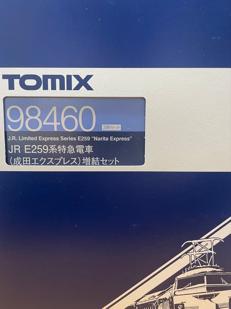 【旧塗装12両】TOMIX E259系 特急電車 成田エクスプレス