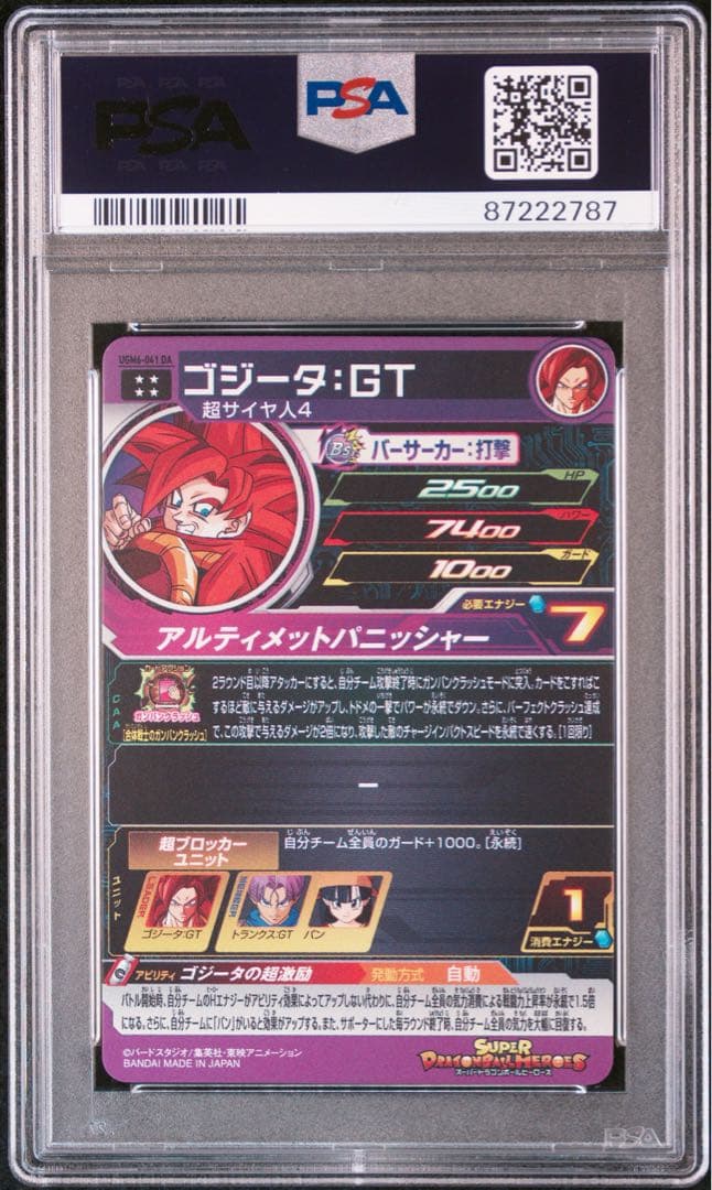 \"*\"様 ドラゴンボールカード　 PSA10 4枚セット