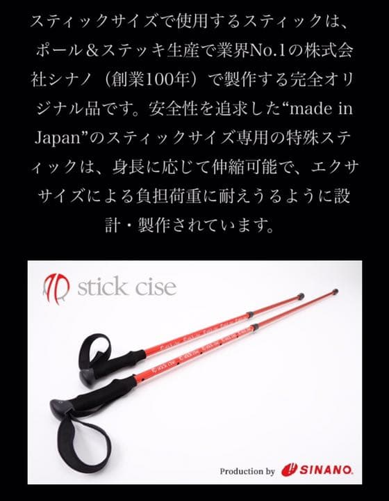 ウォーキング・ランニングウェア stickcise2019R