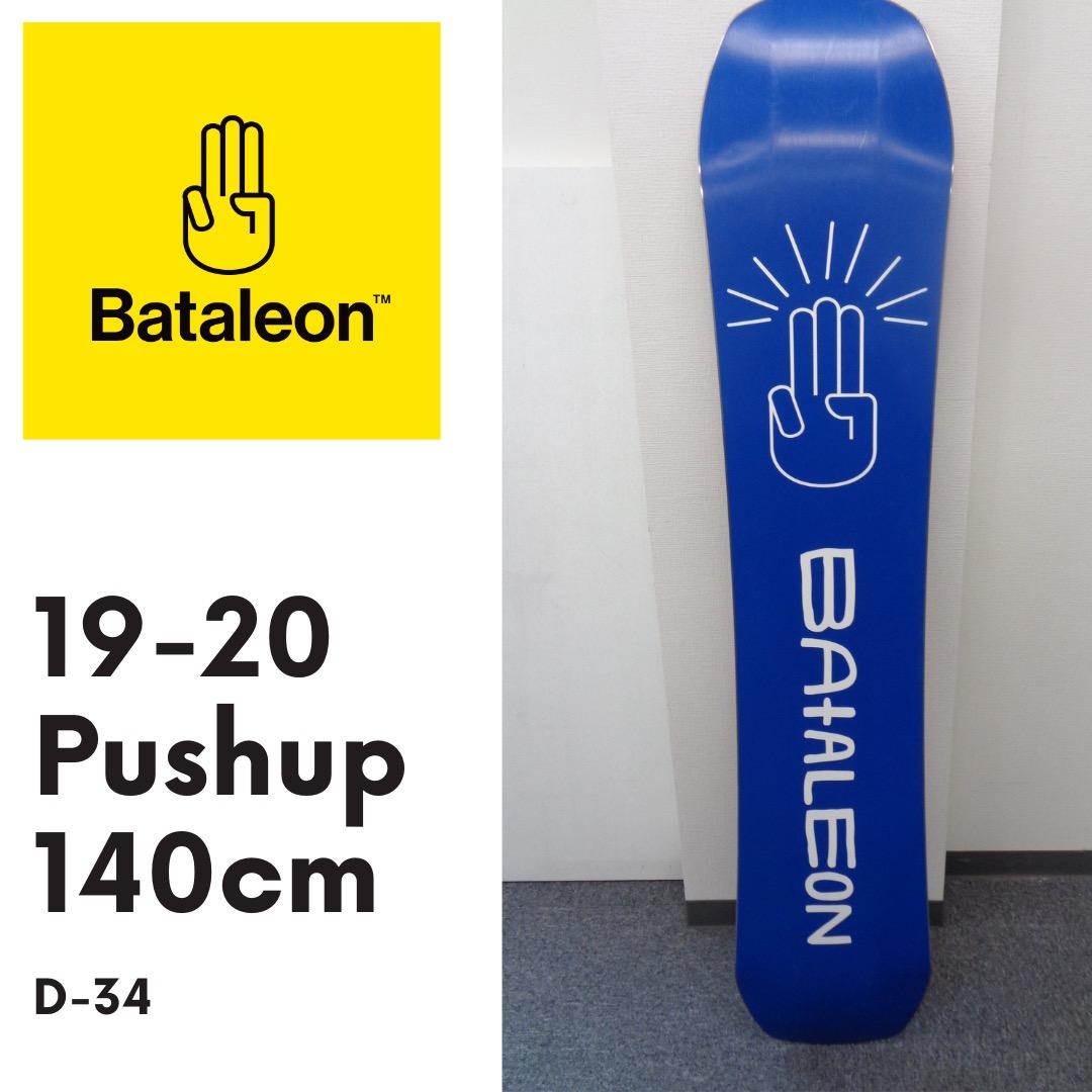 Bataleon Pushup 140cm 19-20 バタレオン ウィメンズ