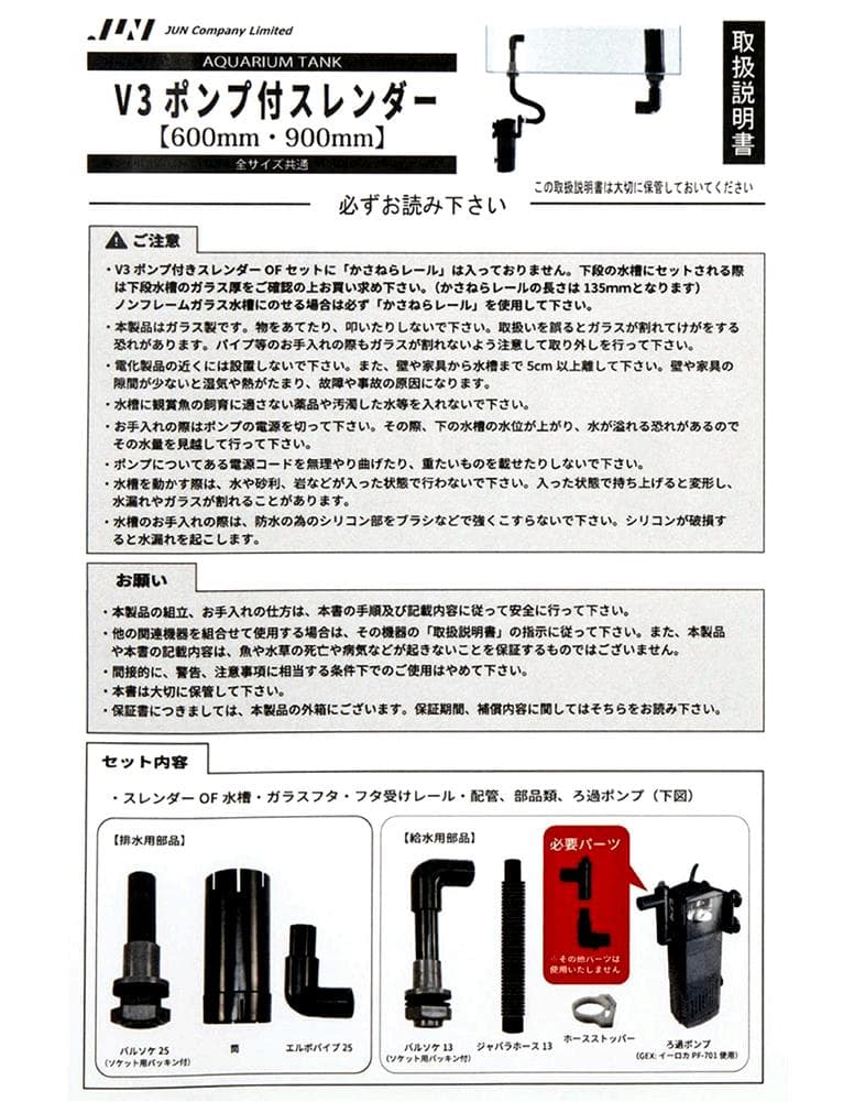 Ｖ３ポンプ付スレンダー９００水槽　ＯＦ　水槽　９０ｃｍ　２段式