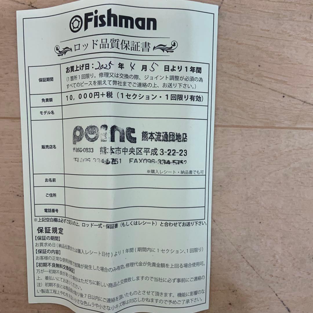 Fishman ブリストコモド　7.5H
