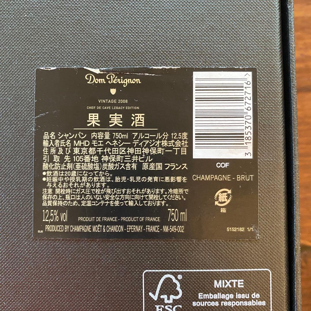 未開封 ドン・ペリニョン 2008 レガシーエディション 750ml 化粧箱付き