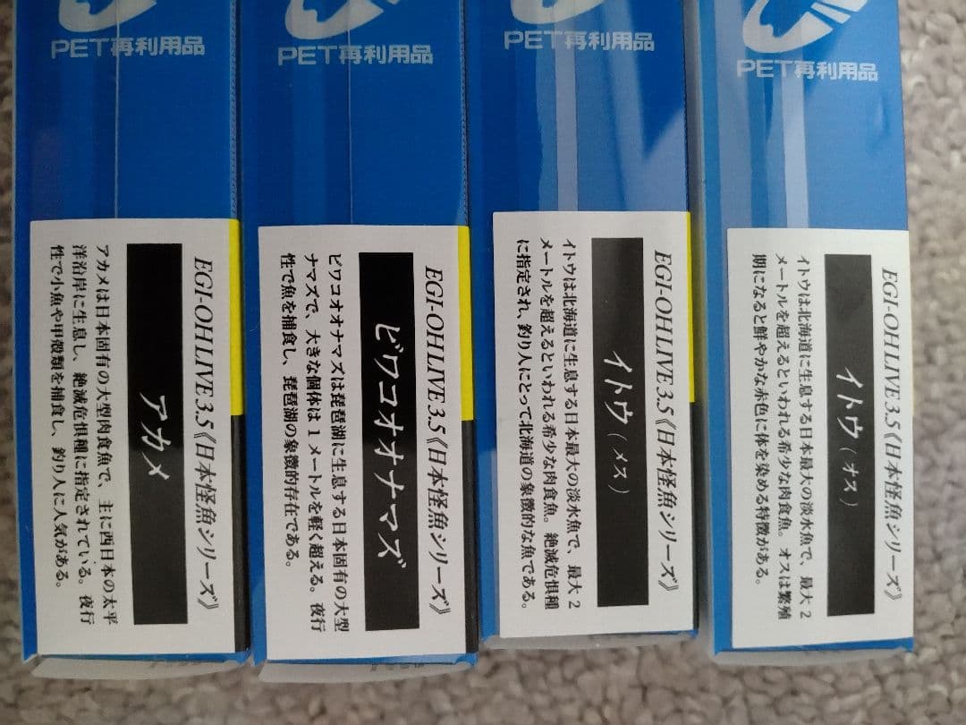 YAMASHITA EGI-OH LIVE エギ王 3.5号 2025年