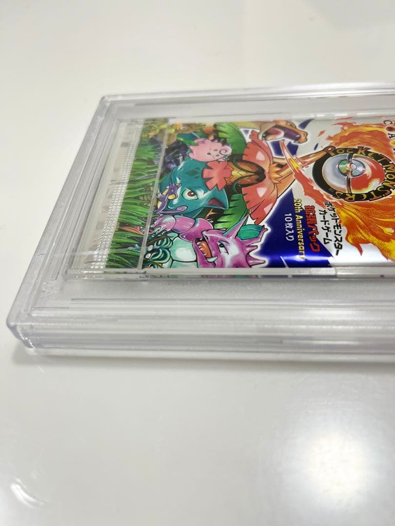 最終】ポケモンカード未開封パック20thanniversary初期復刻PSA9