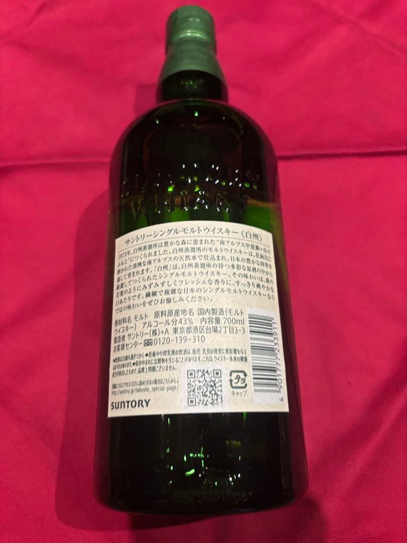 THE HAKUSHU SINGLE MALT 700ml白州ノンビンテージ