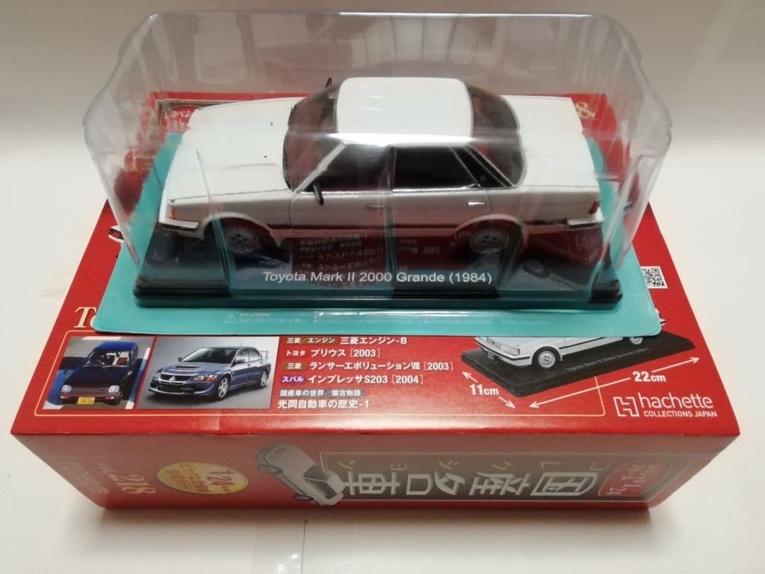 ジ*ク様 1/24 トヨタマークII 2000 グランデ 1984 国産名車コレ
