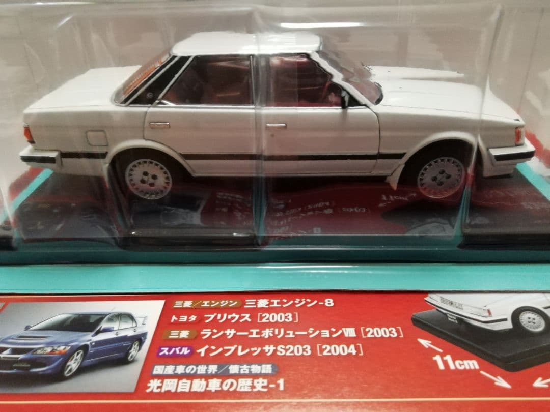 ジ*ク様 1/24 トヨタマークII 2000 グランデ 1984 国産名車コレ
