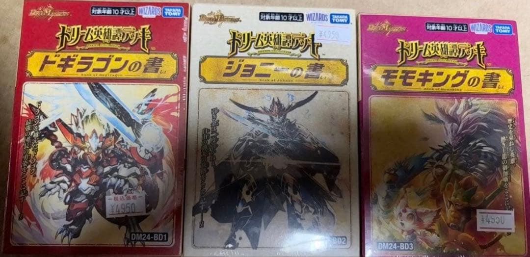 【新品セール】遊戯王OCG デュエルモンスターズ 3冊セット