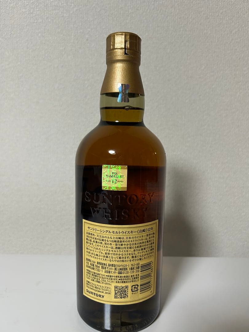 山崎12年 ウイスキー 700ml