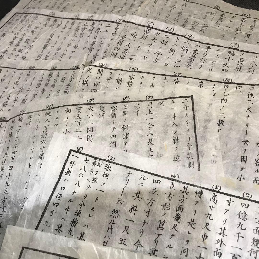 ★ 古文書　戦後の印刷物　書物　19枚