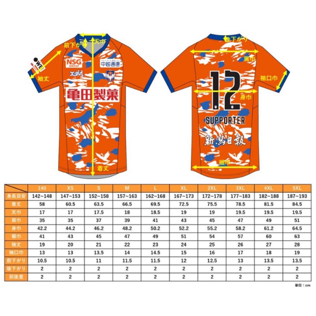 ア*2様 アルビレックス新潟レディース 2025-2026ユニフォーム