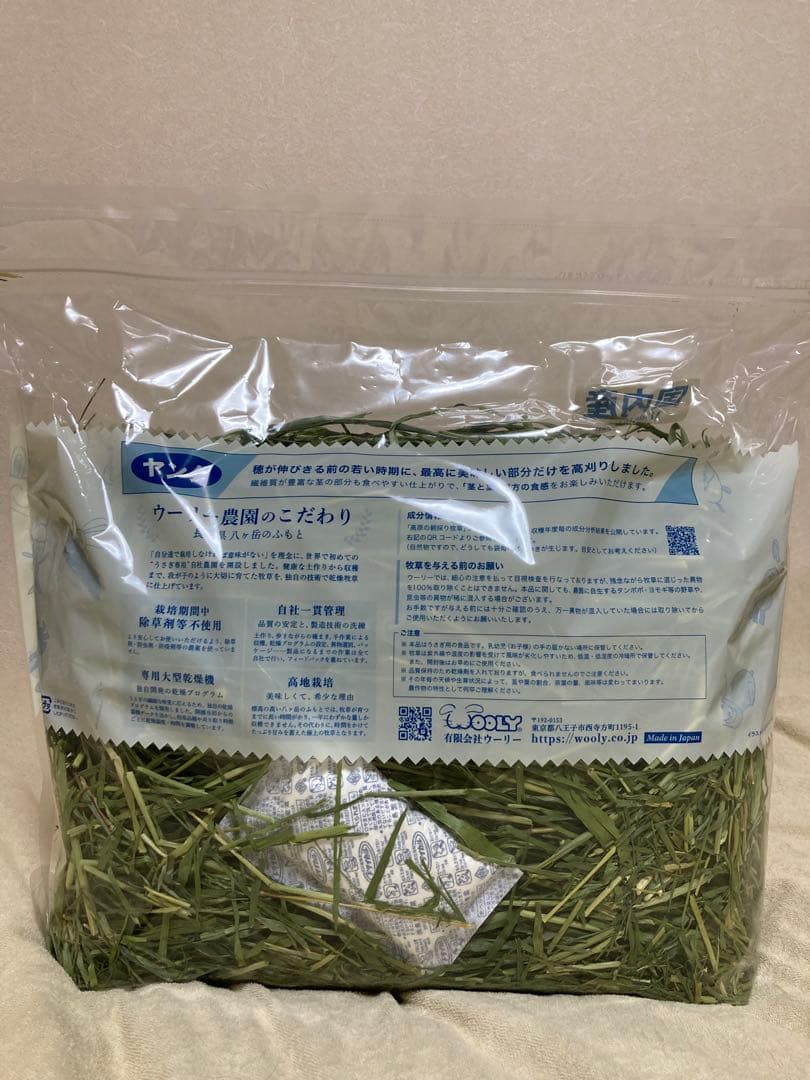 限定品ウーリー高原の朝採れ牧草 麦ヤング450g ✖️４袋