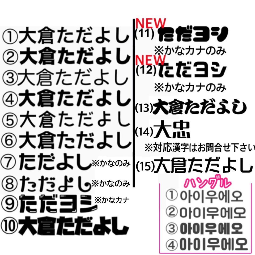 お急ぎ歓迎‼︎うちわ文字オーダー うちわ屋さん　団扇屋さん　名前うちわ　連結うちわ