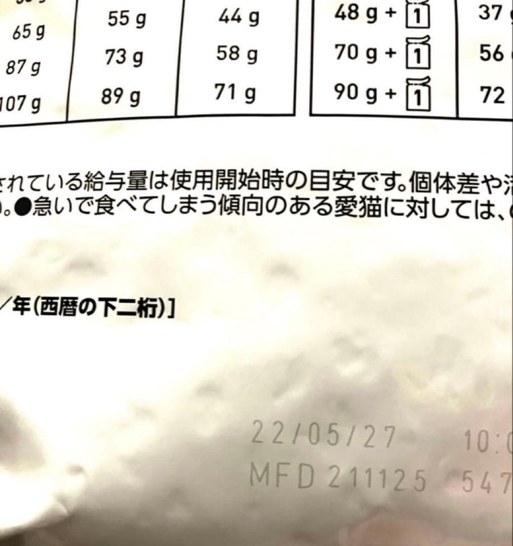 ロイヤルカナン　猫用糖コントロールドライ4キロ賞味期限27年5月22日