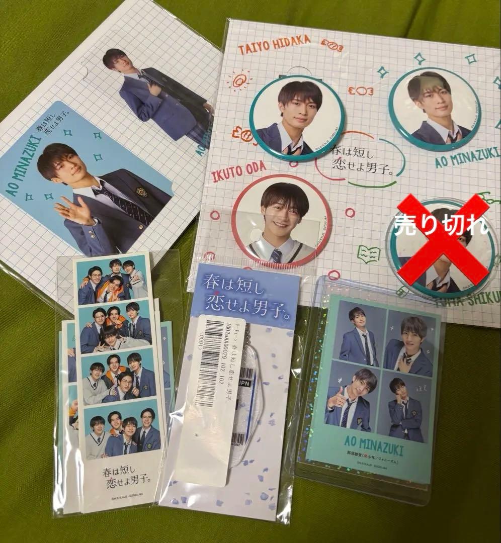 ACEes那須雄登 アクスタ・写真・カレンダー・うちわなど