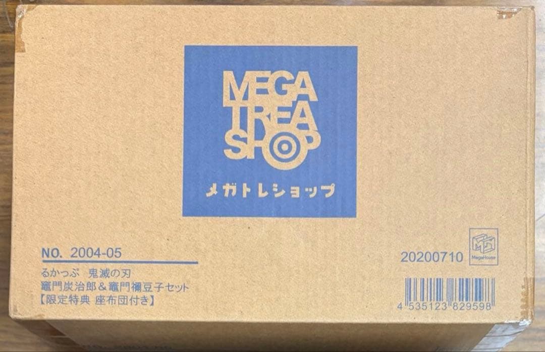 601井　鬼滅の刃　るかっぷ　炭治郎　禰豆子　限定特典　座布団付