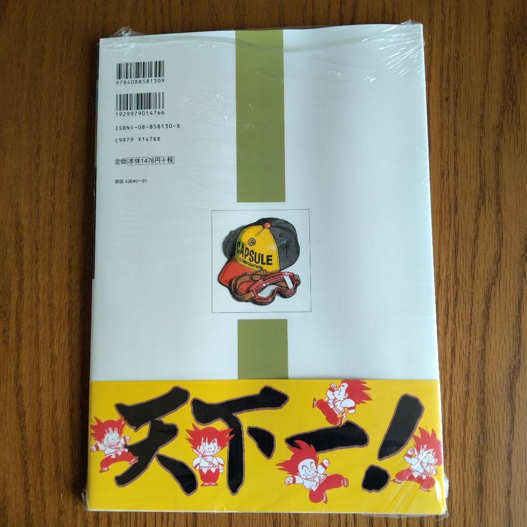 メガトレショップ　孫悟空&孫悟飯&二足歩行ロボット﹢ビジュアルボード﹢画集