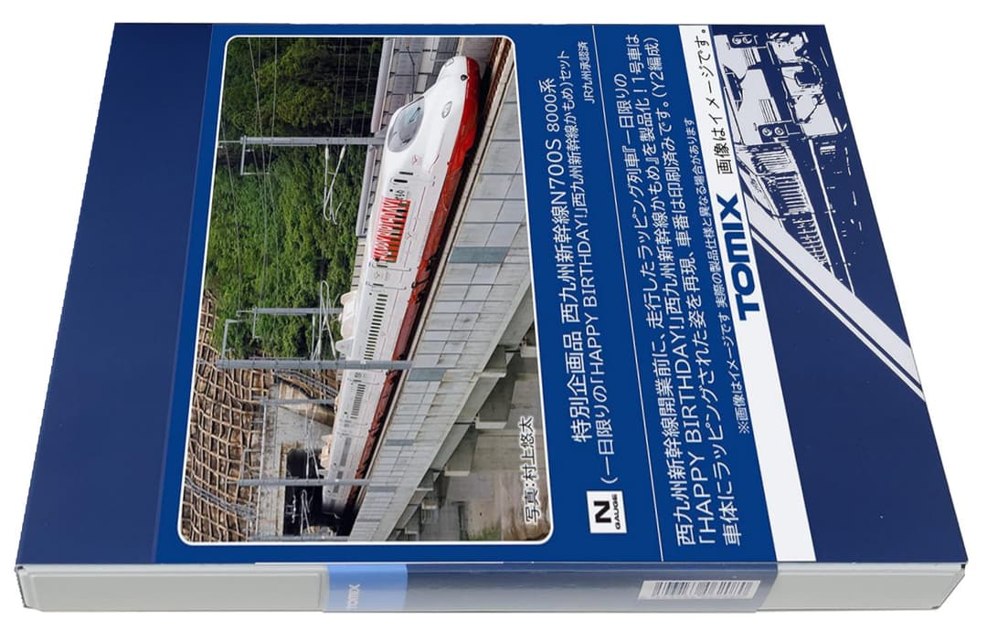 TOMIX N700S HAPPY BIRTHDAY! 西九州新幹線 6両セット