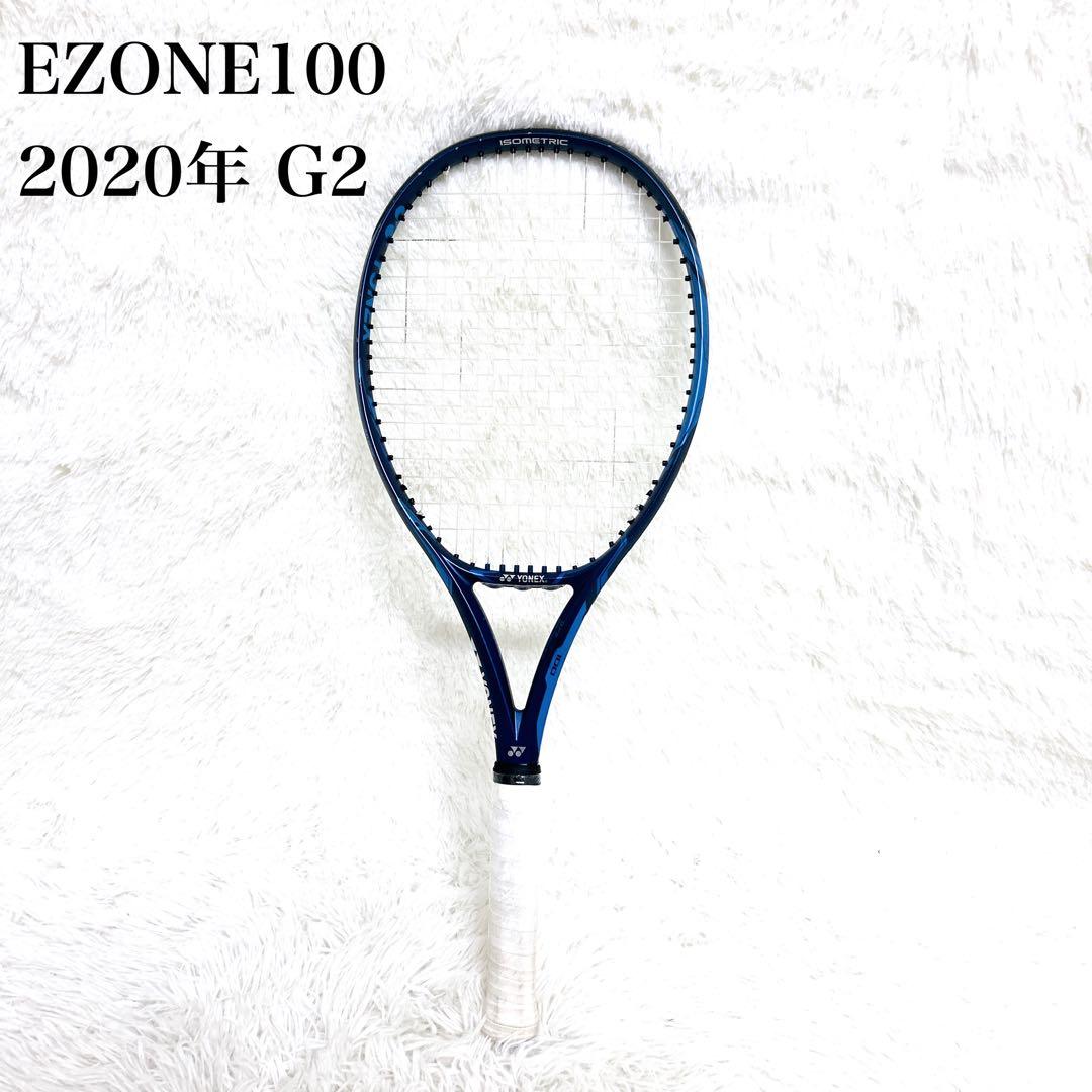 【美品】E ZONE100 イーゾーン 100 ヨネックス G2 硬式ラケット