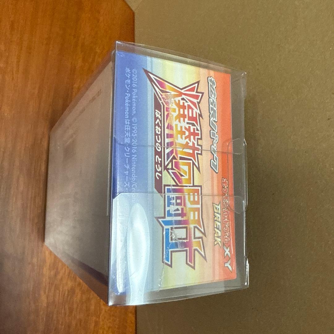 ポケモンカードゲーム　爆熱の闘士BOX 新品未開封