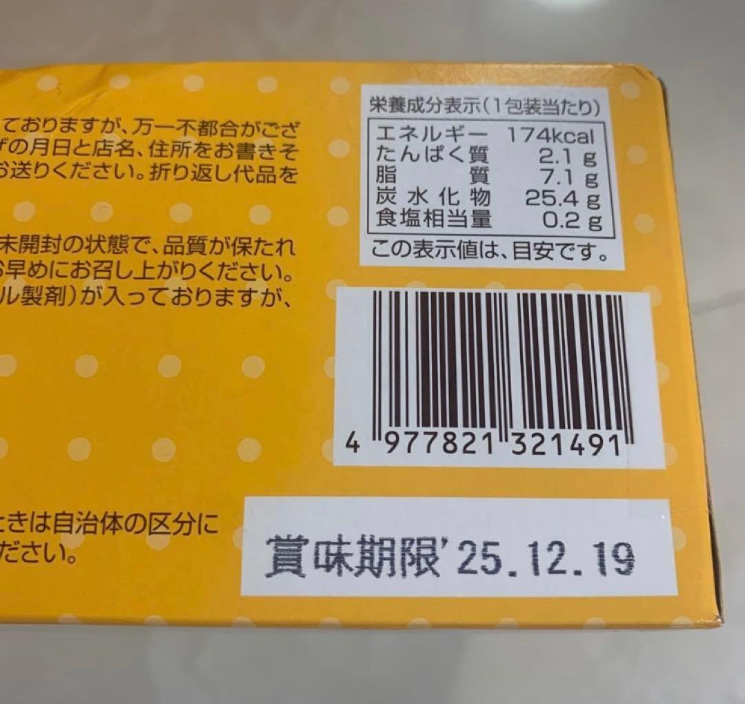 ★ちび★いちごチョコマシュマロ　チョコマシュマロ　ヤングドーナツセット