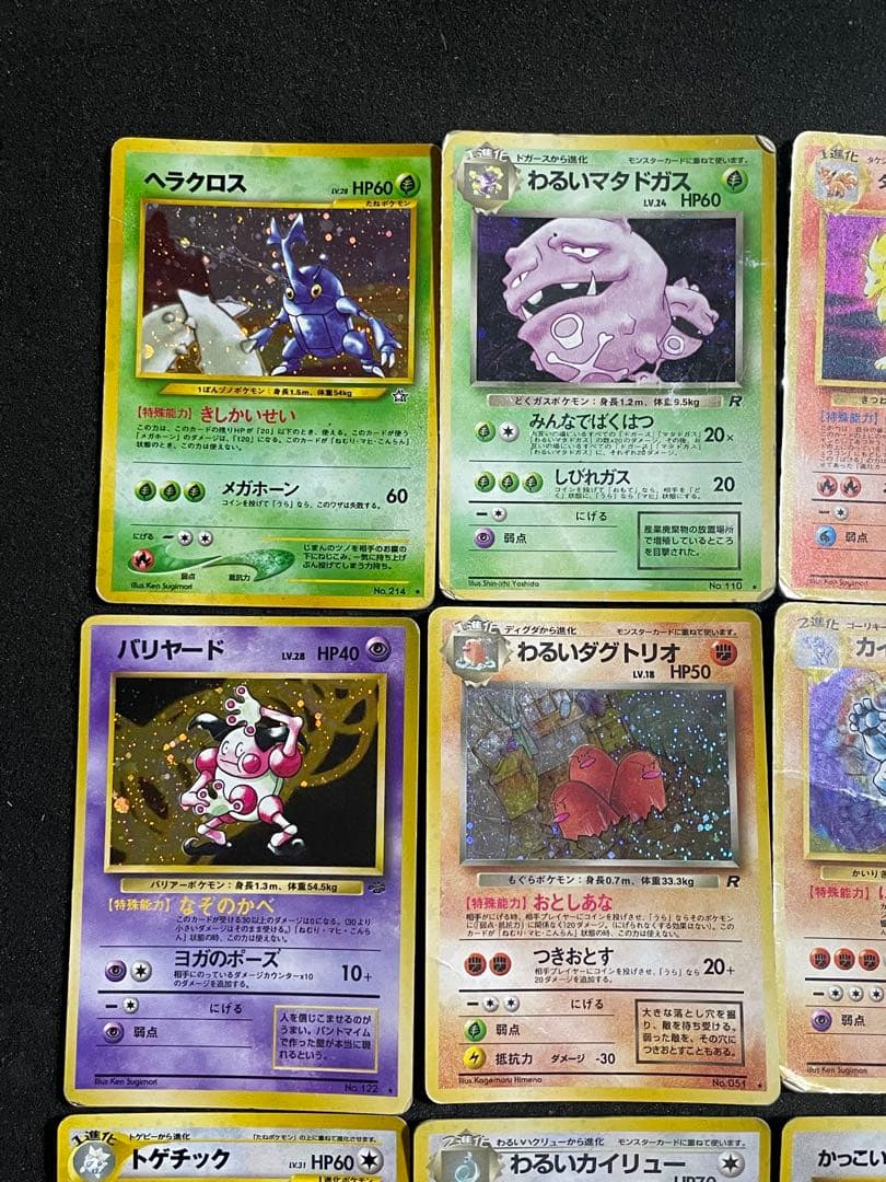 ポケモンカード 旧裏 15枚 ジャンク品 キラ