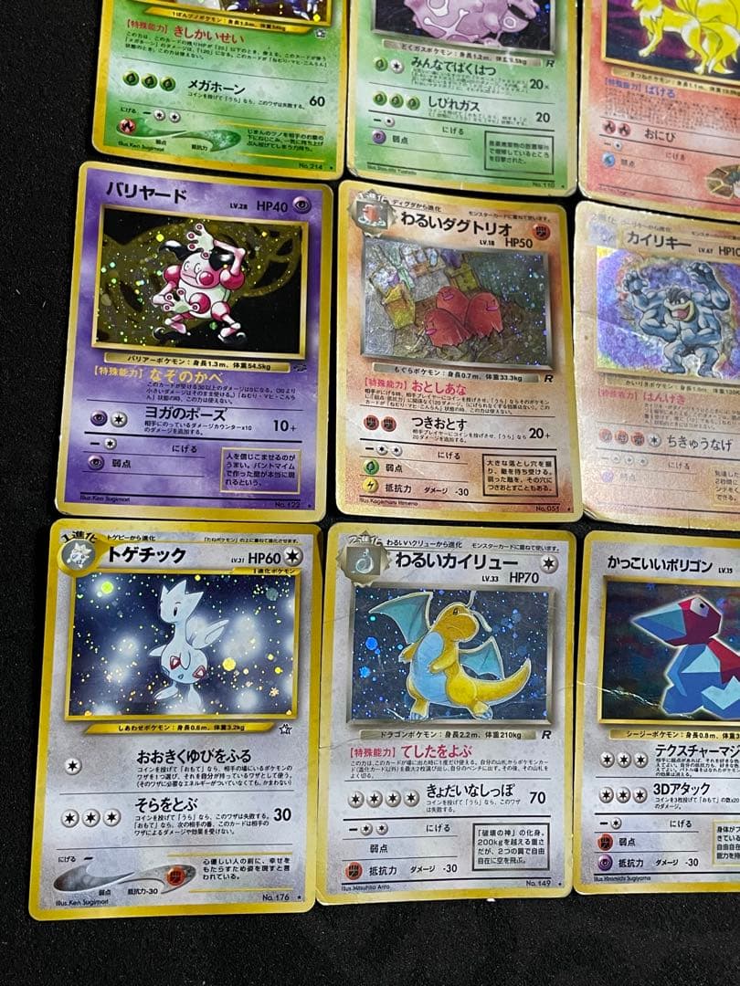 ポケモンカード 旧裏 15枚 ジャンク品 キラ