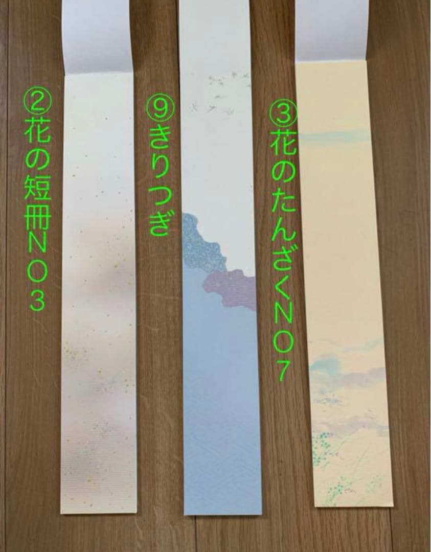 未使用　短冊箋36点（全405枚）　短冊22点