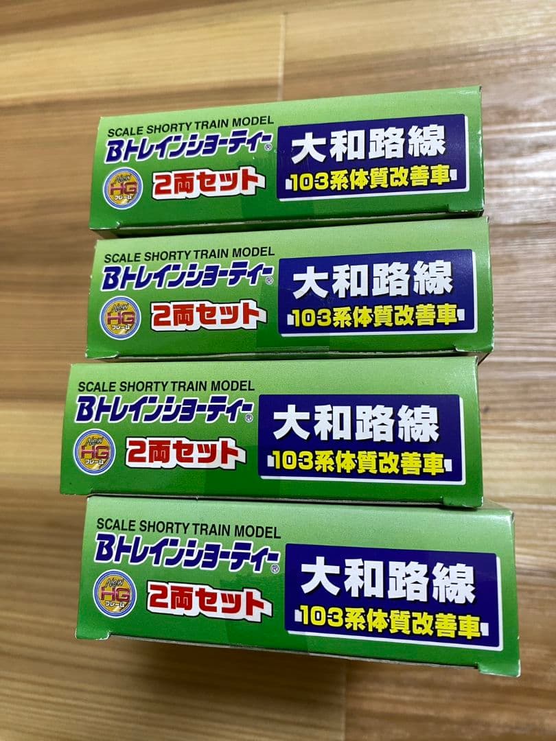 Bトレインショーティー大和路線103系体質改善車2両×4箱セット 未組立品