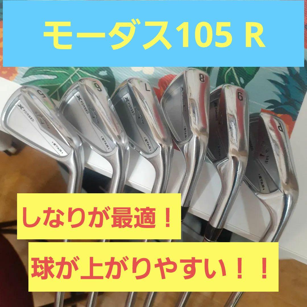 2024 Callaway X Forged スター アイアン 6本セット