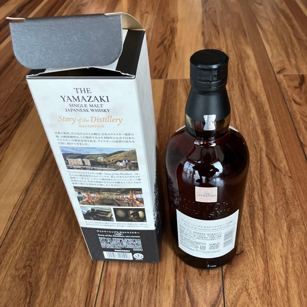 山崎　2024 EDITION THE YAMAZAKI siniglemalt
