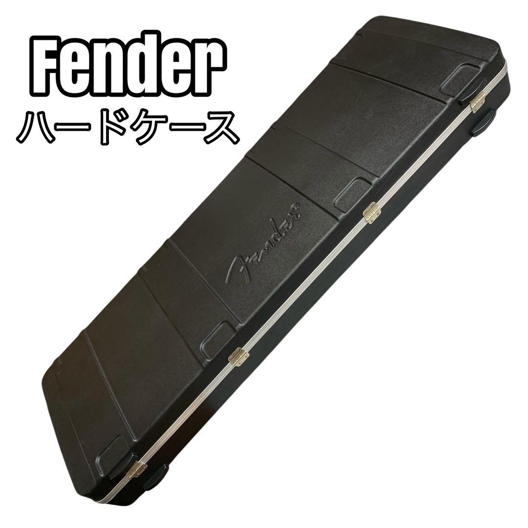 Fenderフェンダー エレキ　ジャズベース ハードケース